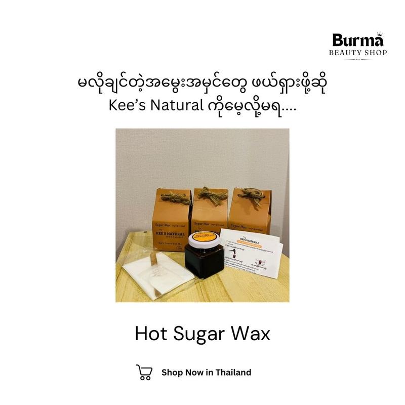 [จัดส่งทันที] Kee's Natural Hot Sugar Wax - 100g - TikTok Shop Thailand