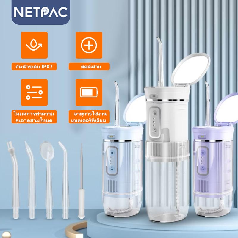 【New Upgrade】NETPAC T02 Flosser น้ำสะอาดไฟฟ้า Irrigator ปาก 200 ...