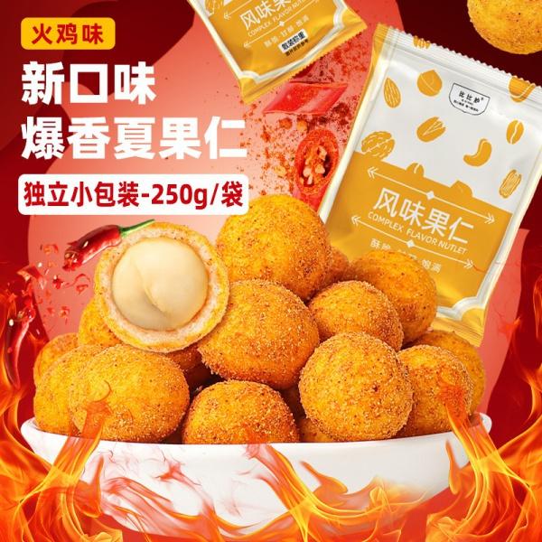 Holiday Creative Leisure Snacks Wasabi Flavor Macadamia Nuts - TikTok ...