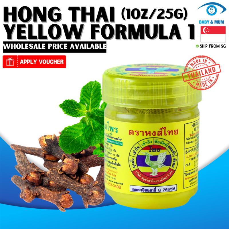 Hong Thai Yellow Yadom Inhaler, Formula 1 1oz/25g | SG LOCAL - TikTok ...