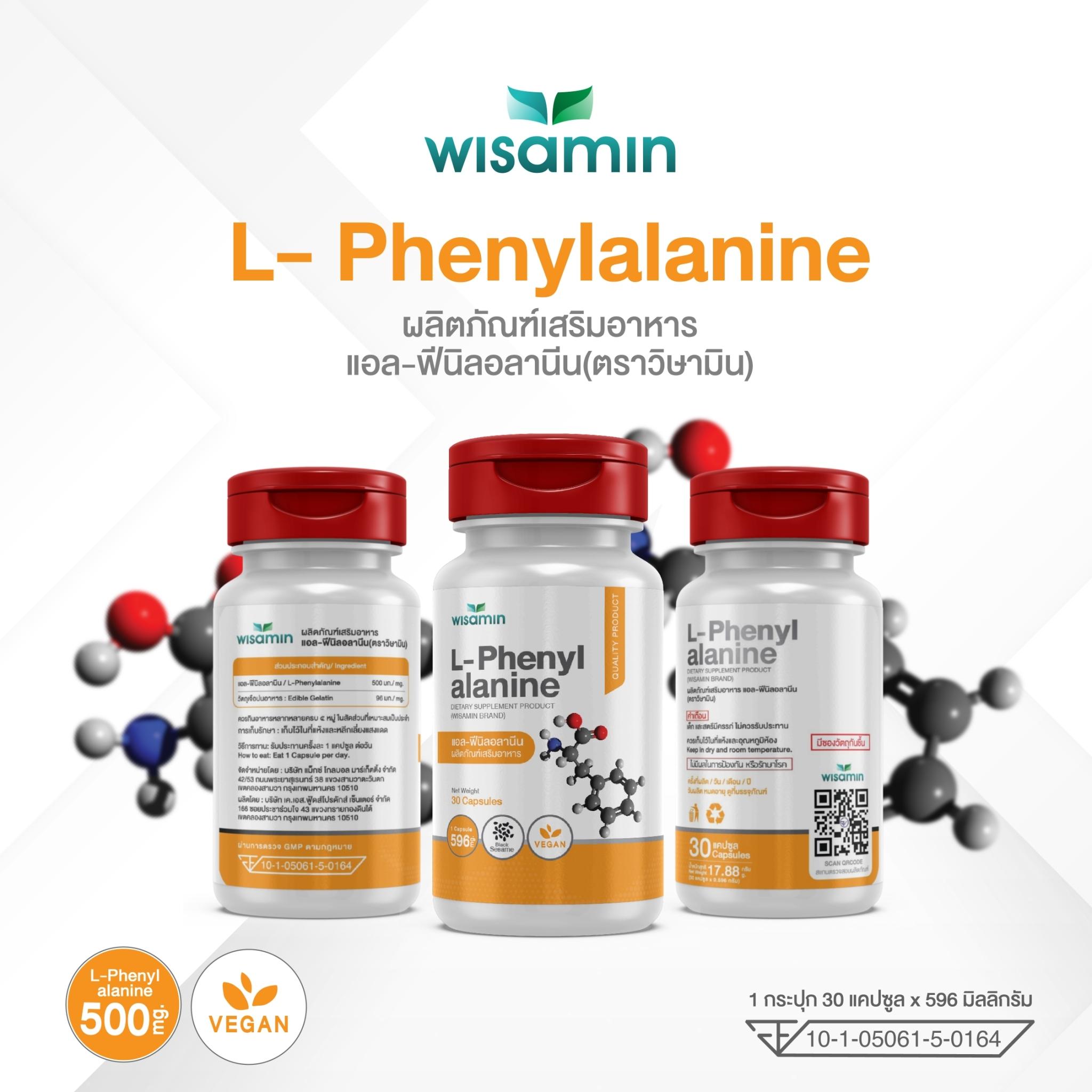 L-PHENYLALANINE (แอล-ฟีนิลอลานีน) บรรจุแคปซูล 500 mg. สารสกัด BLACK ...