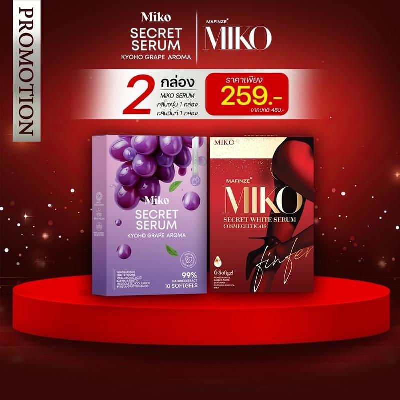 Miko กลิ่นองุ่น 1 กล่อง + กลิ่นมิ้นท์ 1 กล่อง - TikTok Shop Thailand