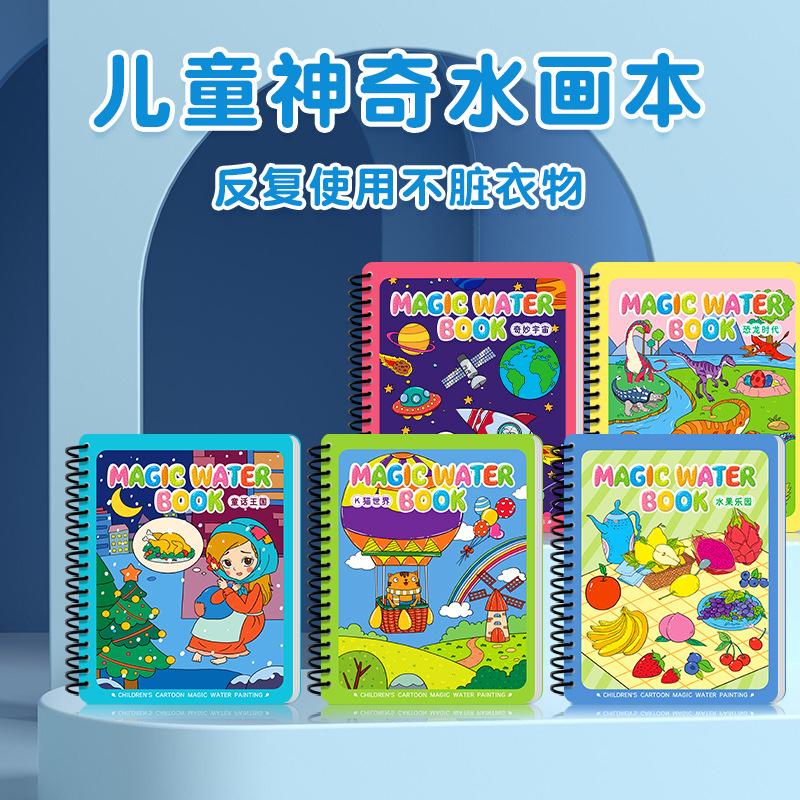 [Cross-Border] Water Picture Book Children's Magic Puzzle Repeated ...