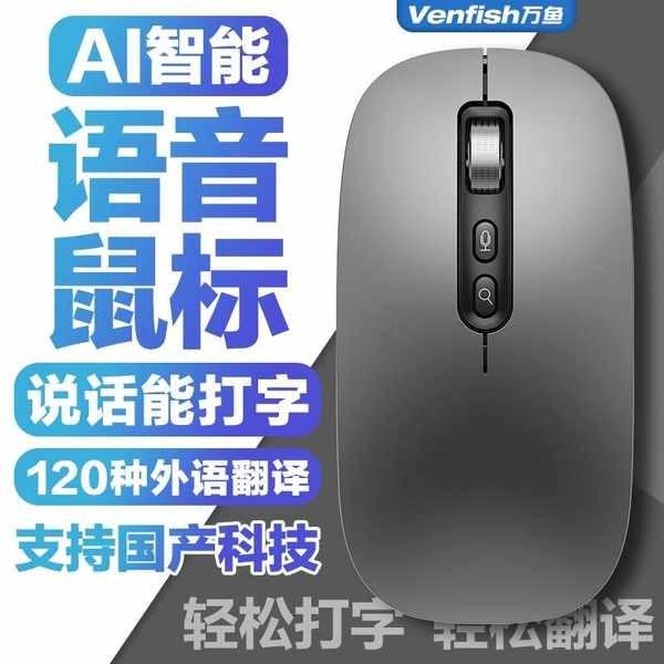 wireless bluetooth mouse Wanyu Smart Mouse, Voice Typing, Translation ...