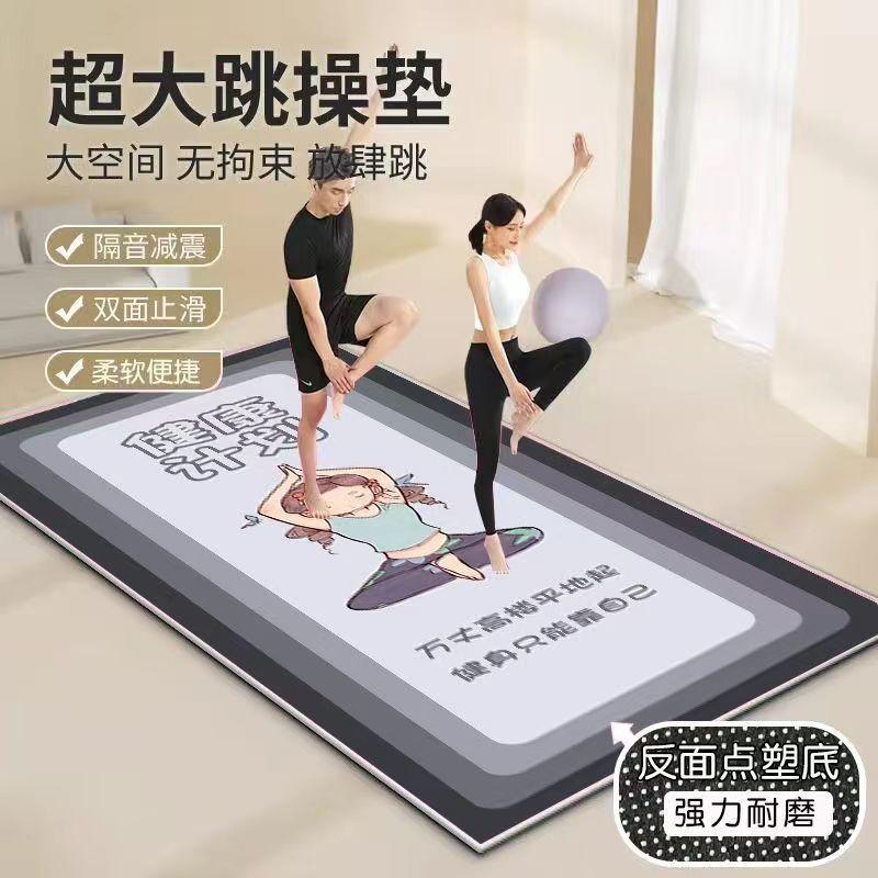Tikar Kalis Bunyi Tali Lompat, Tikar Yoga, Tikar Senaman, untuk ...