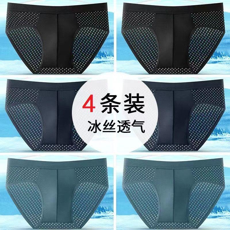 Popular Mesh Ice Silk Men's Triangle Underwear Men's Mesh Modal ...
