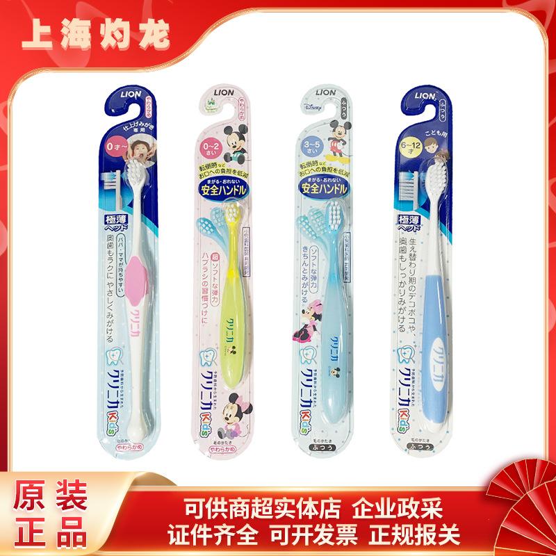 Japanese Imported Lion Cartoon Children's Toothbrush Soft Bristles ...