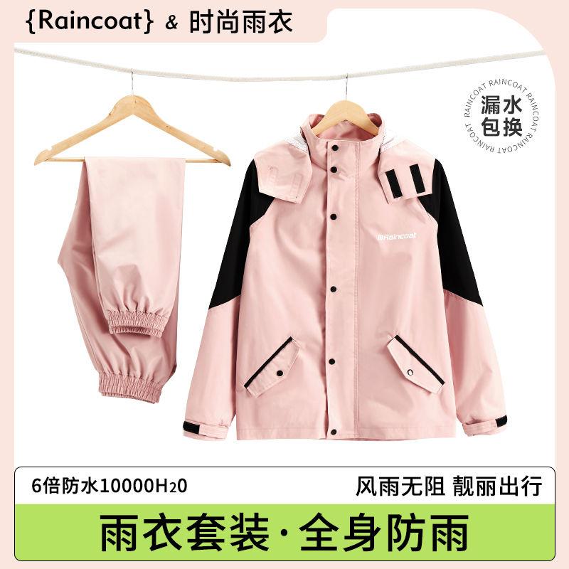 Raincoat Split Suit Women's Full Body Rainproof Take-out Rider Special ...