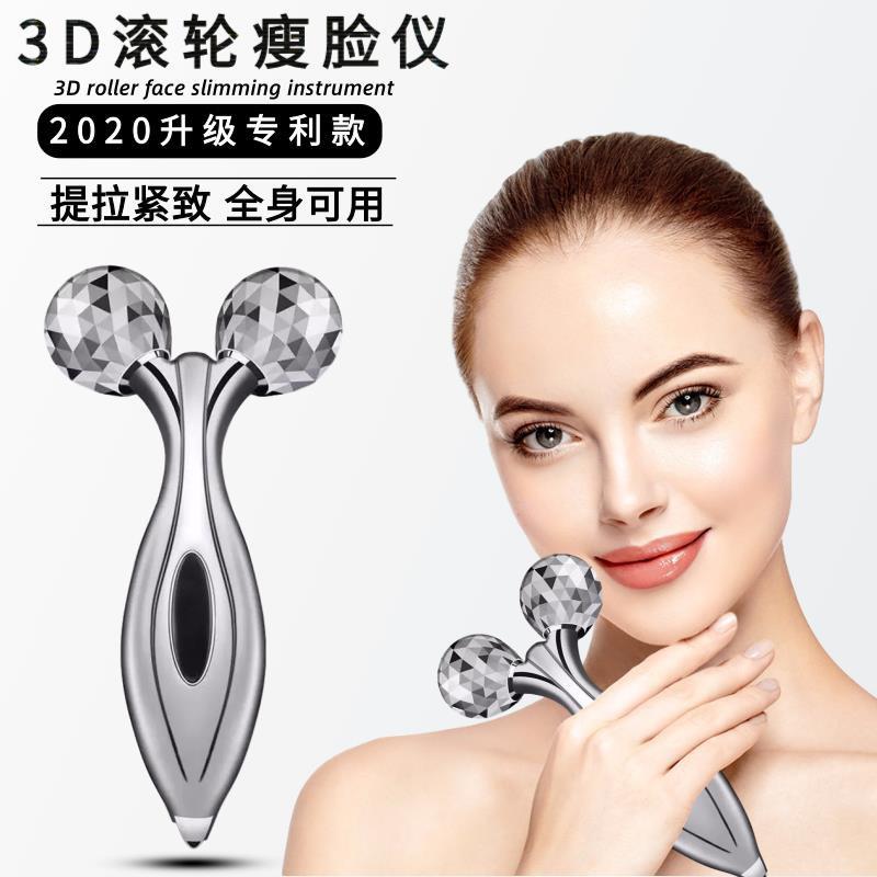 [Hot Sale/Face-Lift] Upgrade 3D Roller Face Slimming Device Facial ...