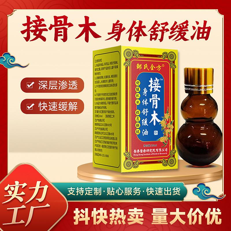 Tiktok Kuaishou Sambucus Williamsii Hance Body Soothing Heat - TikTok ...