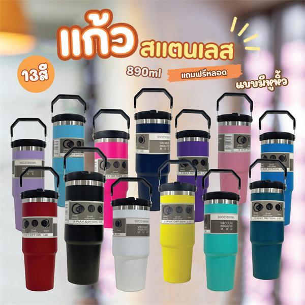 JIYIN แก้วสแตนเลสฝาหูหิ้ว สแตนเลสเกรด 304 ขนาด 900 มล.แก้วเก็บความเย็น ...