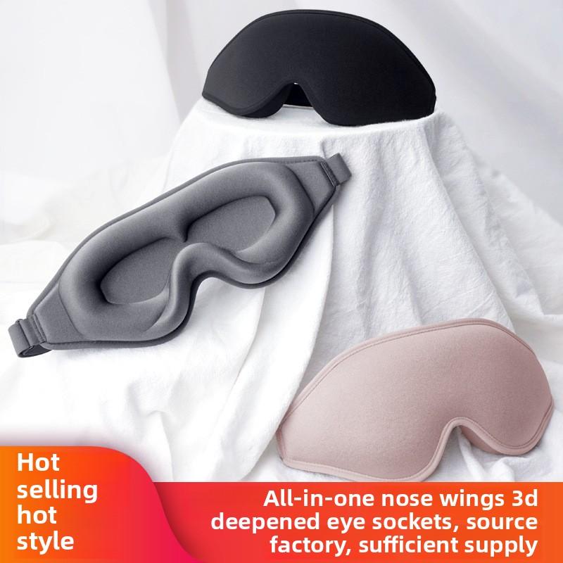 New 3D blindfold, three-dimensional shading, rebound memory cotton ...