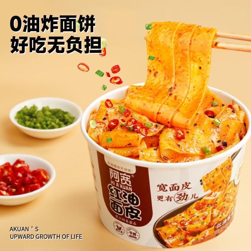 Ah Kuan Instant Noodles Red Oil Spicy Suan La Noodles Delicious ...