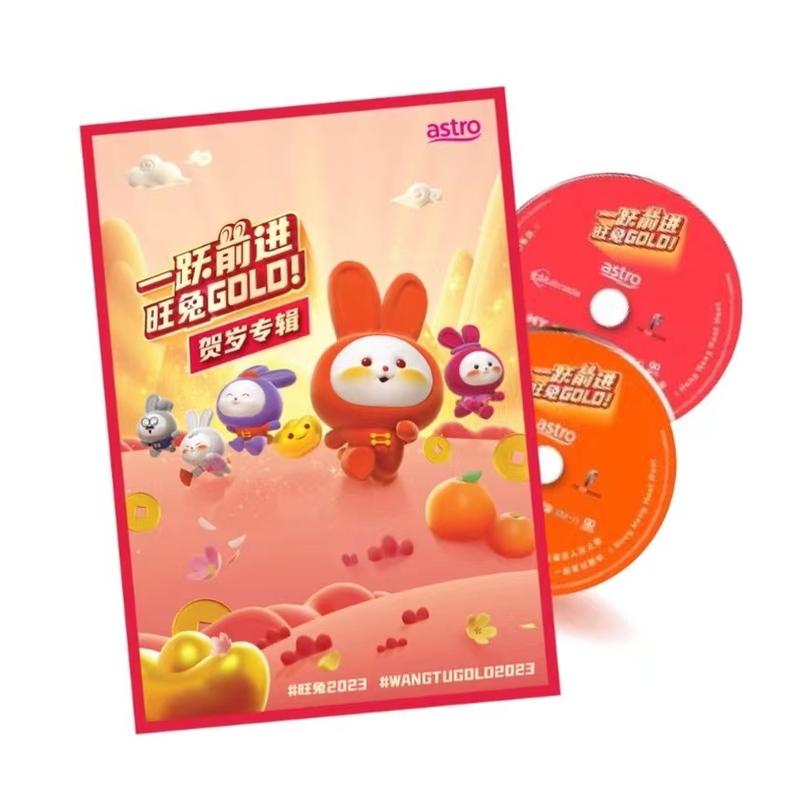 ASTRO CNY Wang Tu Gold 2023 Album CD + DVD or Cute Rabbit USB 16GB Gold ...