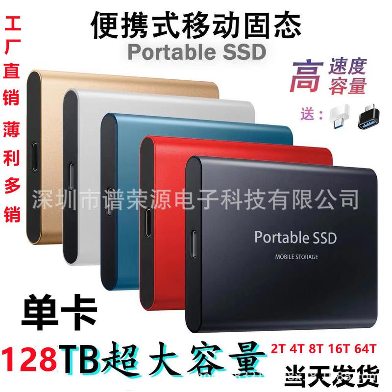 Cross-Border Exclusive SSD Mobile Solid State Drive 16T 2TB 1TB 500G 4T ...