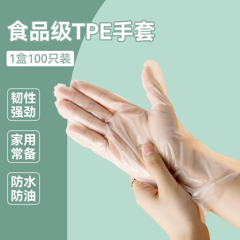 C100 TPE Gloves Extra Thick Removable Boxed Food Grade Disposable ...