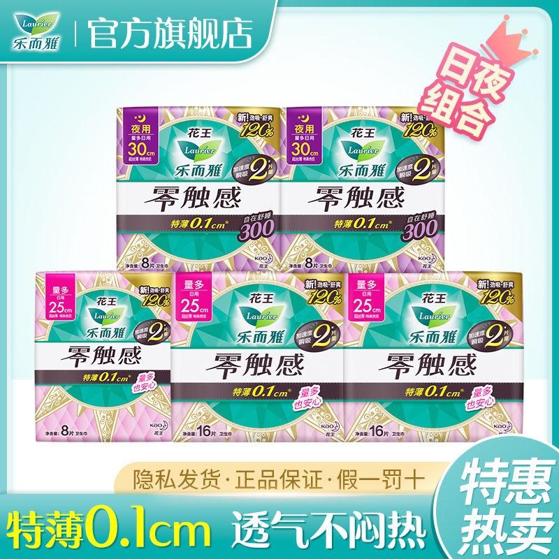 [Lightweight and Comfortable] Kao Laurier Sanitary Pads Zero - TikTok ...