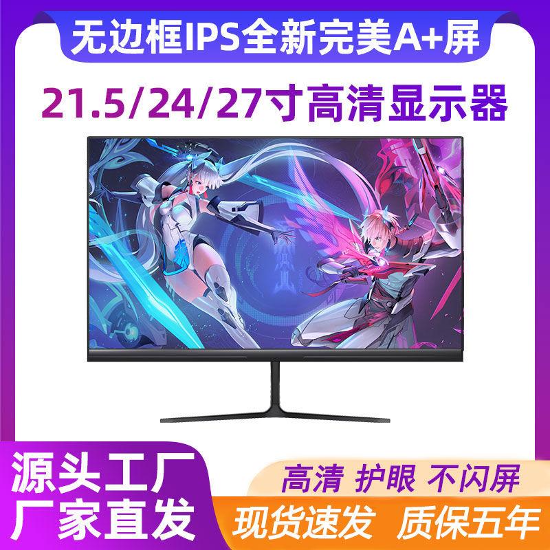 Monitor HD, Saiz Komputer Baharu (21.5-Inci, 24-Inci, 27-Inci ...