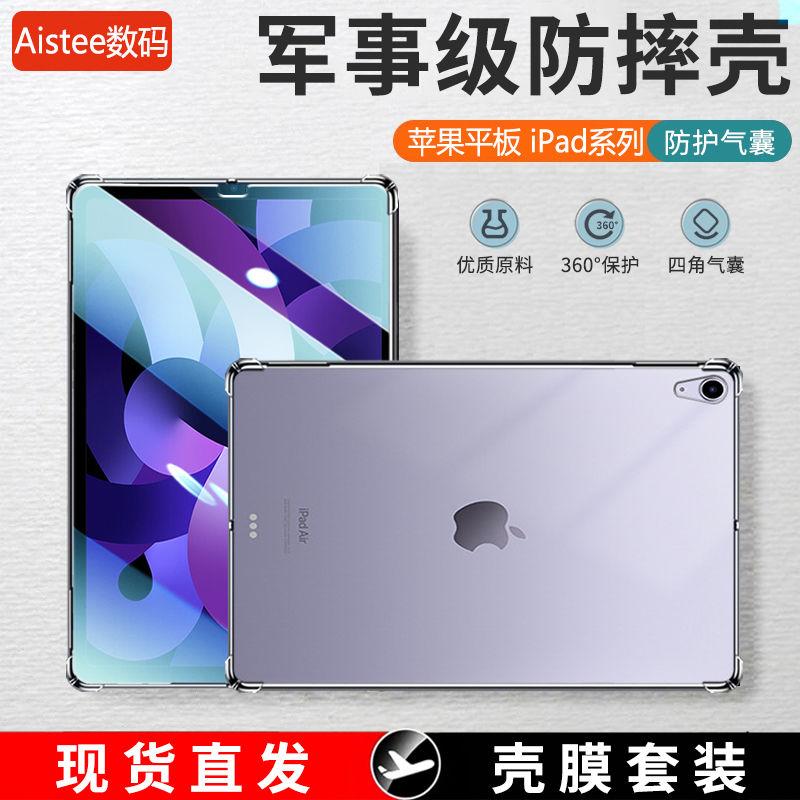 เปลือกป้องกัน iPad โปร่งใส เหมาะสำหรับแท็บเล็ต Apple 987 ขนา - TikTok ...
