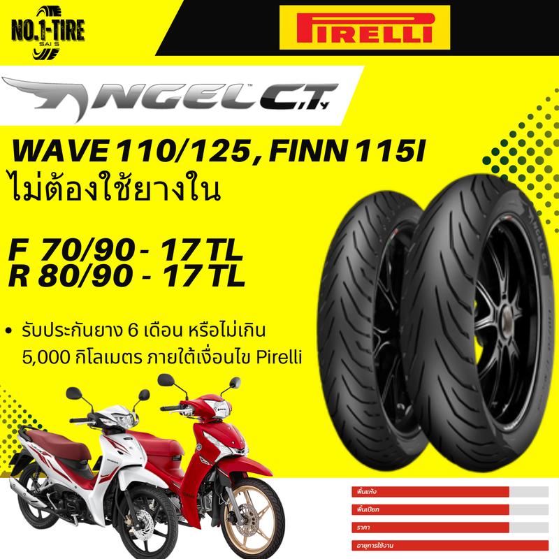 ยางมอเตอร์ไซค์ WAVE/FINN Pirelli Angel CT ไม่ใช้ยางใน - TikTok Shop ...