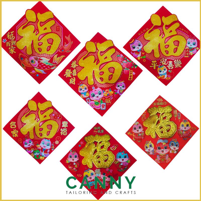 1PCS CNY DECO 34CM X 34CM / CNY CARD DECORATION VARIOUS SIZE - TikTok ...