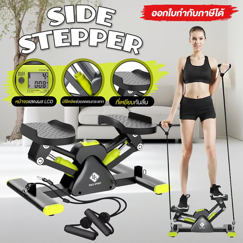 BG SPORT Side stepper เครื่องบริหารต้นขา กระชับสัดส่วน เครื่อง ...