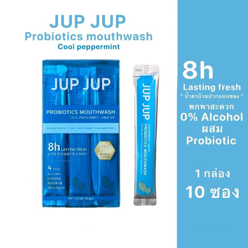 jup jup mouthwash น้ำยาบ้วนปากแบบซอง 1 กล่อง/10 ซอง - TikTok Shop Thailand