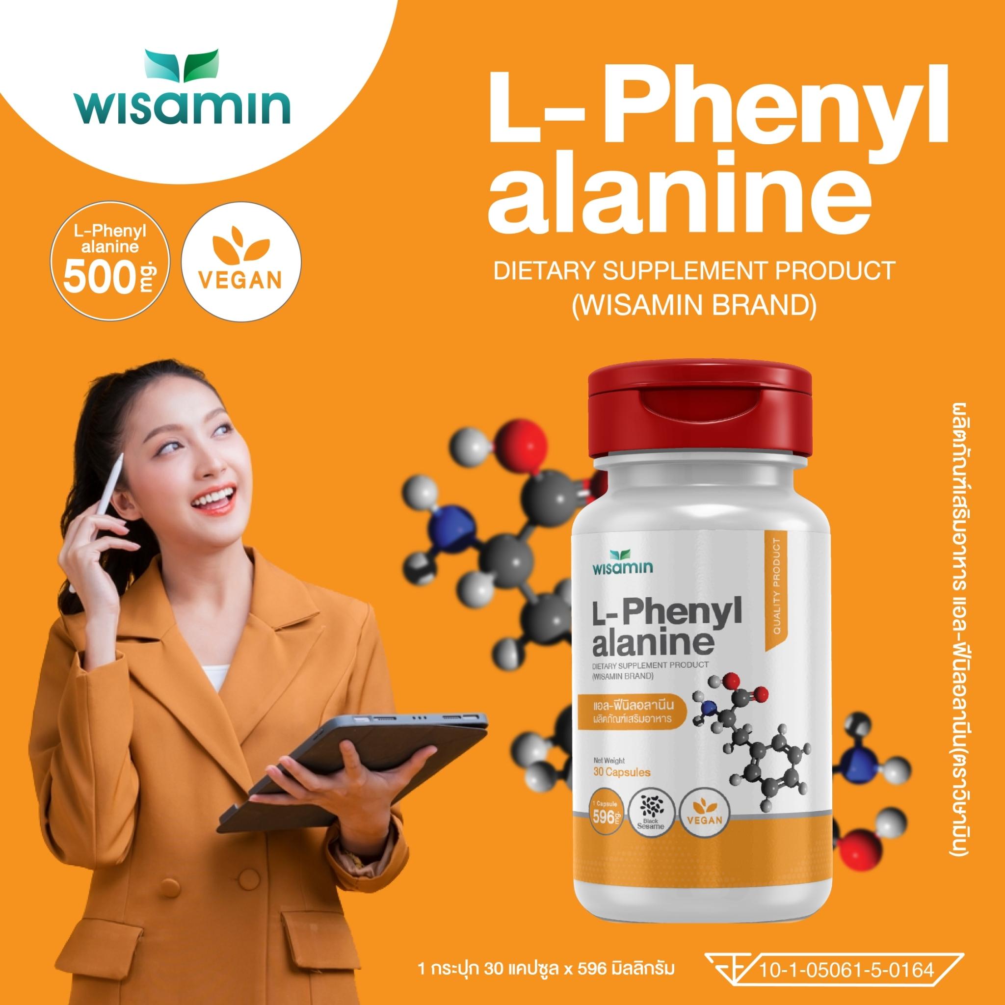 L-PHENYLALANINE (แอล-ฟีนิลอลานีน) บรรจุแคปซูล 500 mg. สารสกัด BLACK ...