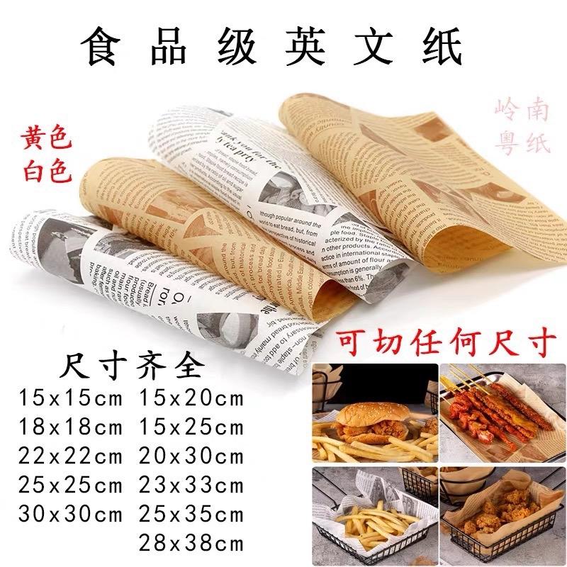 50pcs 18x18cm Sandwich Paper Wrap Parchment Paper - TikTok Shop Malaysia
