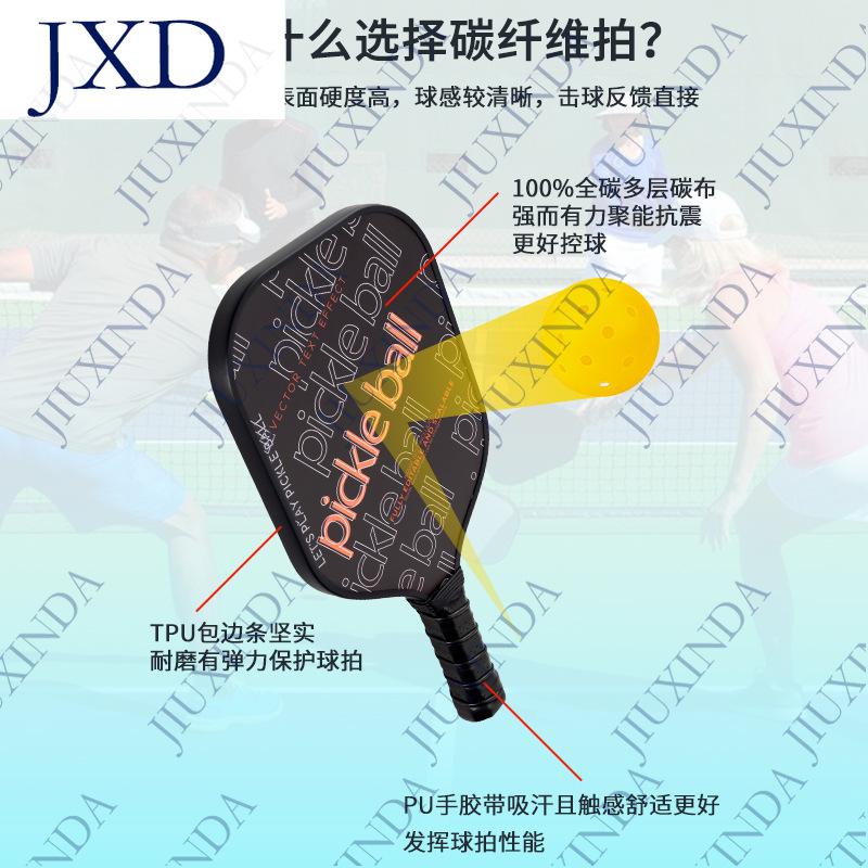 Carbon Fiber Peak Racket Pique Racket Professional Competition - TikTok ...