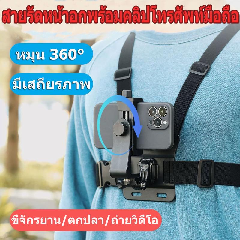 คลิปสายคล้องหน้าอก สำหรับ Camera GoPro Hero Chest Mount Stra - TikTok ...