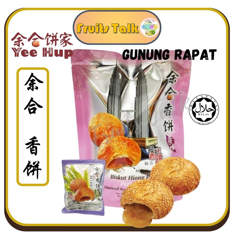Halal！Yee Hup Heong Peah Biscuits Gunung Rapat - TikTok Shop Malaysia