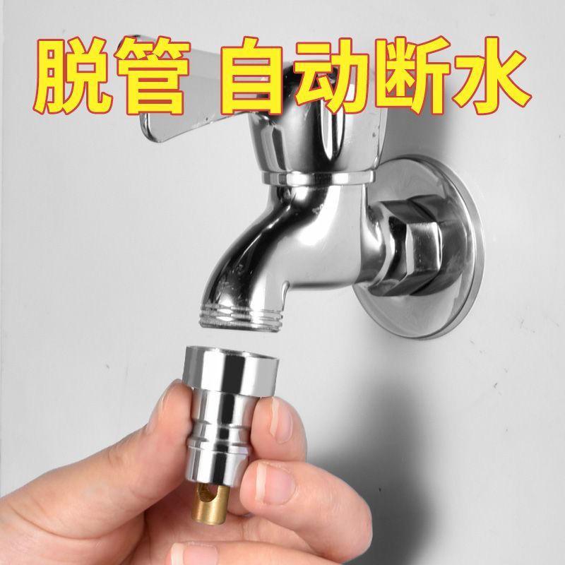 Thickened Design Washing Machine Faucet Automatic Water Stop - TikTok ...