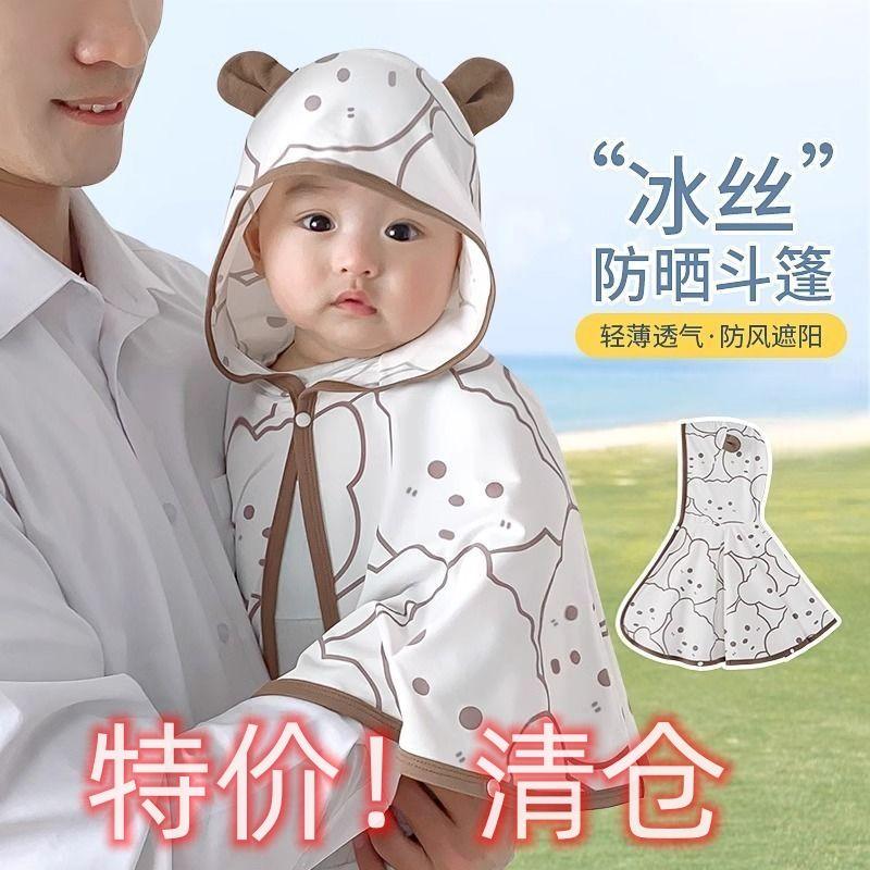Baby Sun Protection Cloak Summer Breathable Baby Summer Thin - TikTok ...