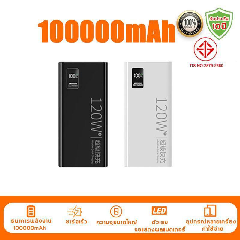 PowerGo 100000 mAh 120W พาวเวอร์แบงค์ ชาร์จเร็ว ความจุใหญ่ เพาเวอร์ ...