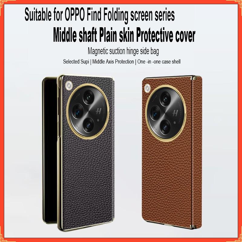 Applicable to Oppo Find N5,Find N3,FindN5,FindN3 mobile phone case ...