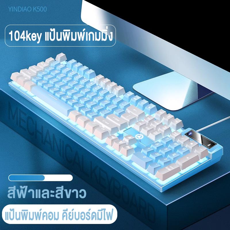 【104 Key Mechanical Keyboard】คีย์บอร์ด คีบอร์ดเกมมิ่ง Keyboard - TikTok ...