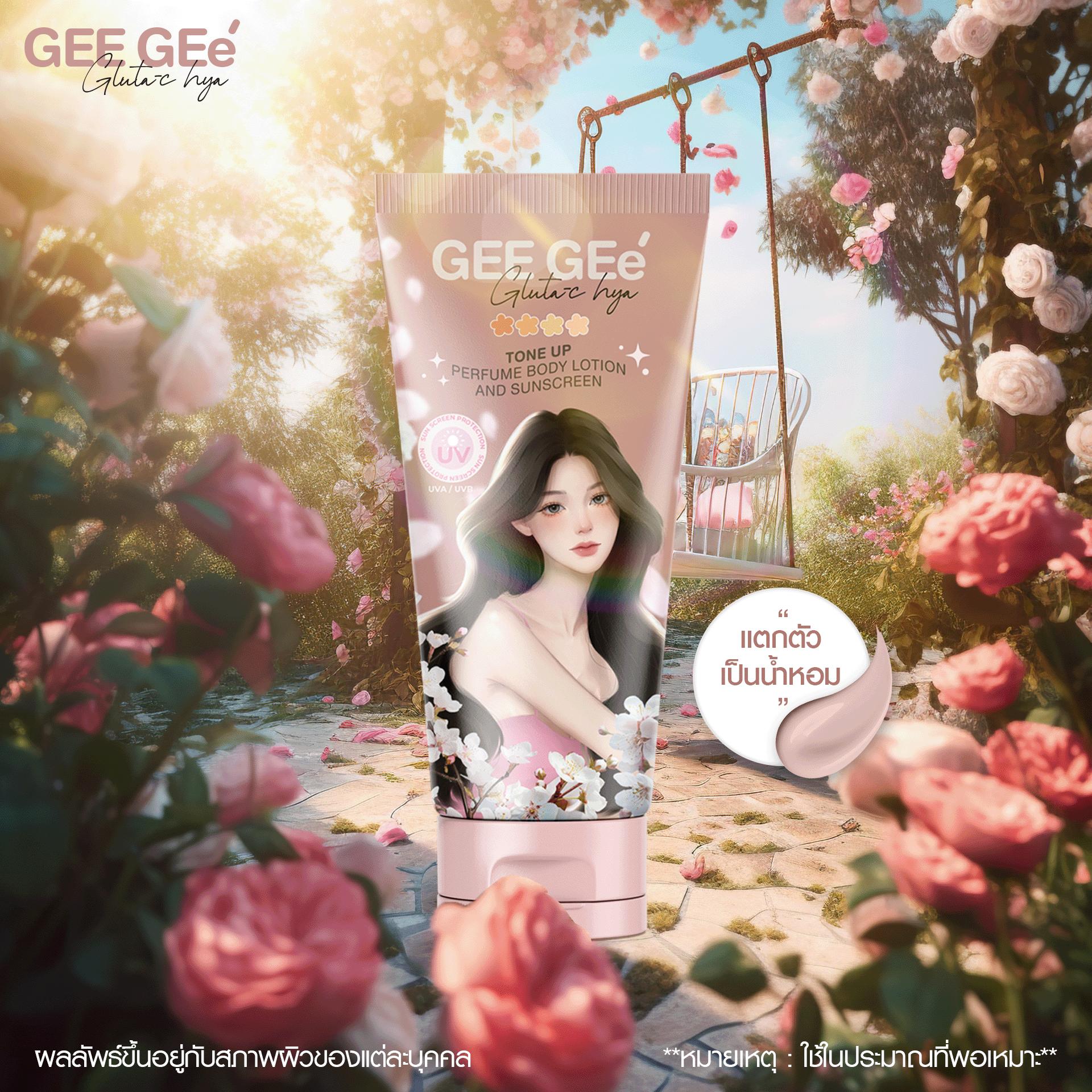 gee gee ครีม ถูกที่สุด พร้อมโปรโมชั่น ก.ย. 2025 | BigGoเช็คราคาง่ายๆ