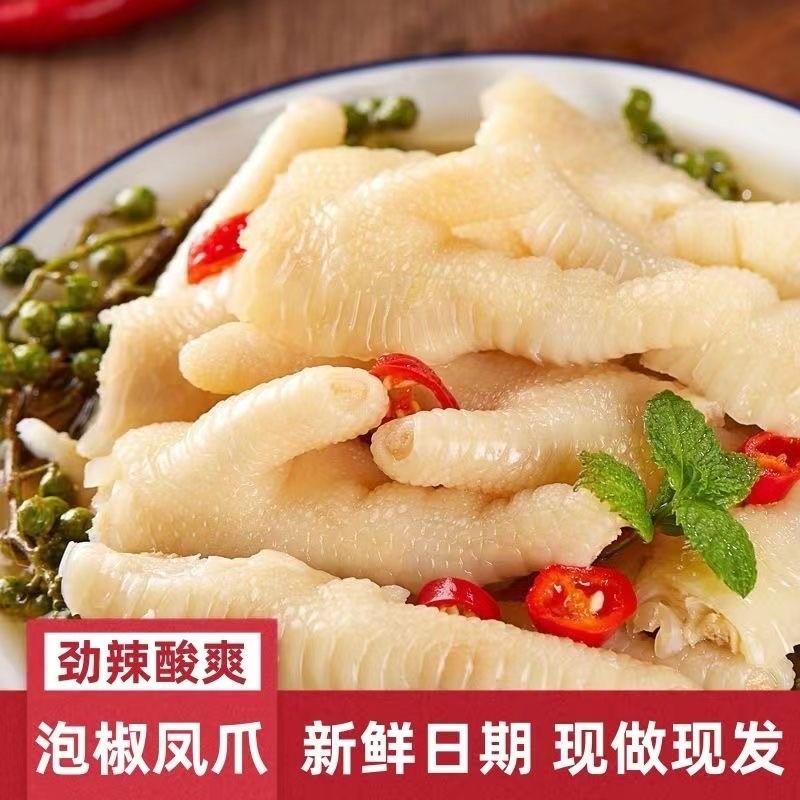 Idaoxiang Halal Pickled Pepper Chicken Feet 100g Halal Pickled - TikTok ...