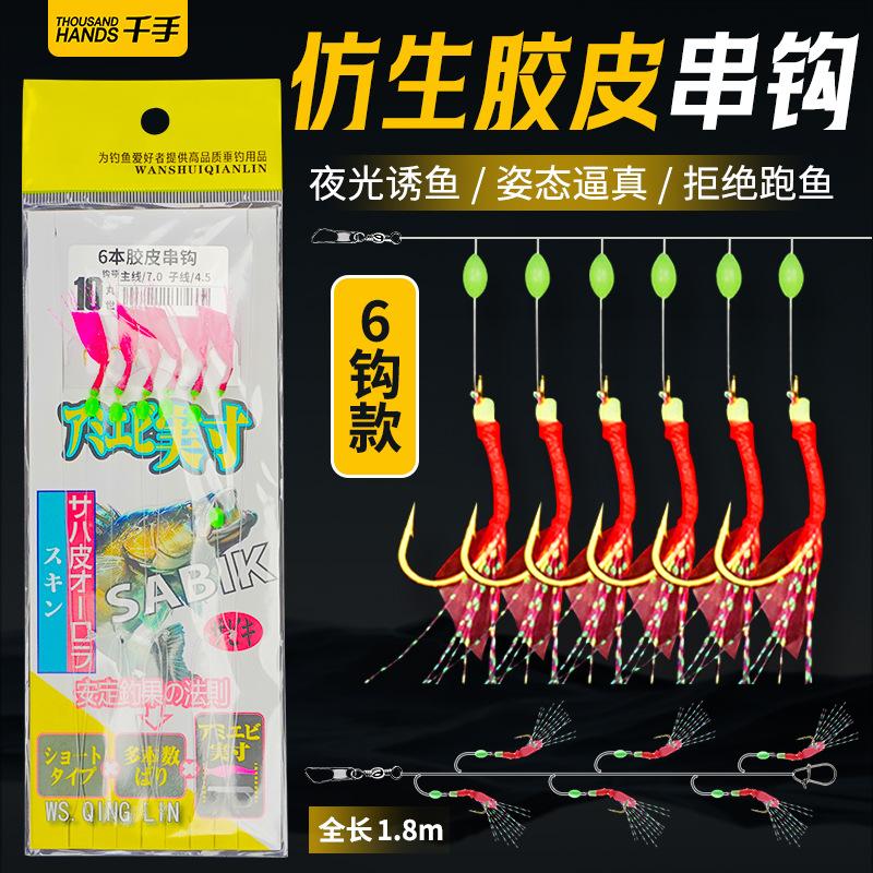 Mata Kail Pancing, TK Hidup, Cangkuk Apollo Pendarfluor, Pelantar ...
