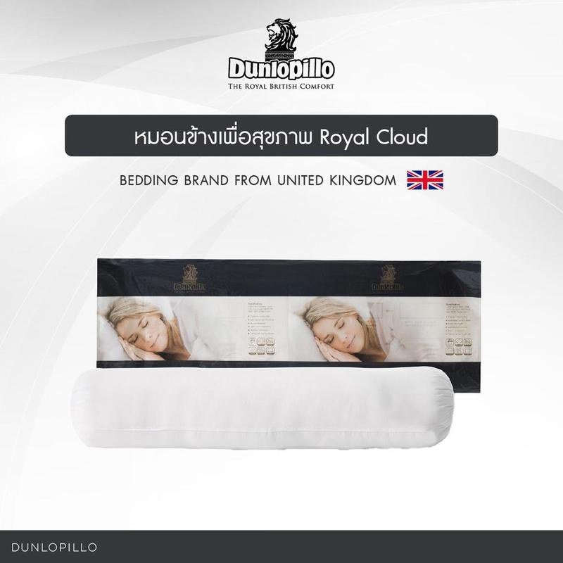 [พิเศษ! เฉพาะคลิป] มีปลายทาง Dunlopillo หมอนข้าง Royal Clou - TikTok ...