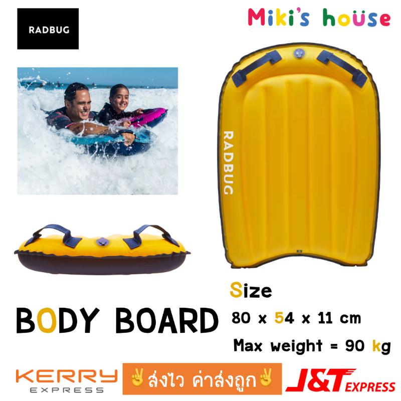 ส่งไวทุกวัน Radbug Body Board บอดี้บอร์ดเป่าลม รุ่น DISCOVER - TikTok ...