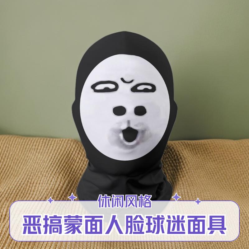 Fake Mask, Same Style, Dragon Picture, Trick, Cos Mask, Funny, - TikTok ...
