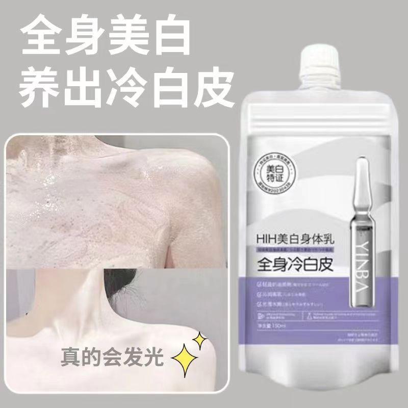 HH Instant Whitening Body Cream Brightening Body Lotion HIH（150ml ...