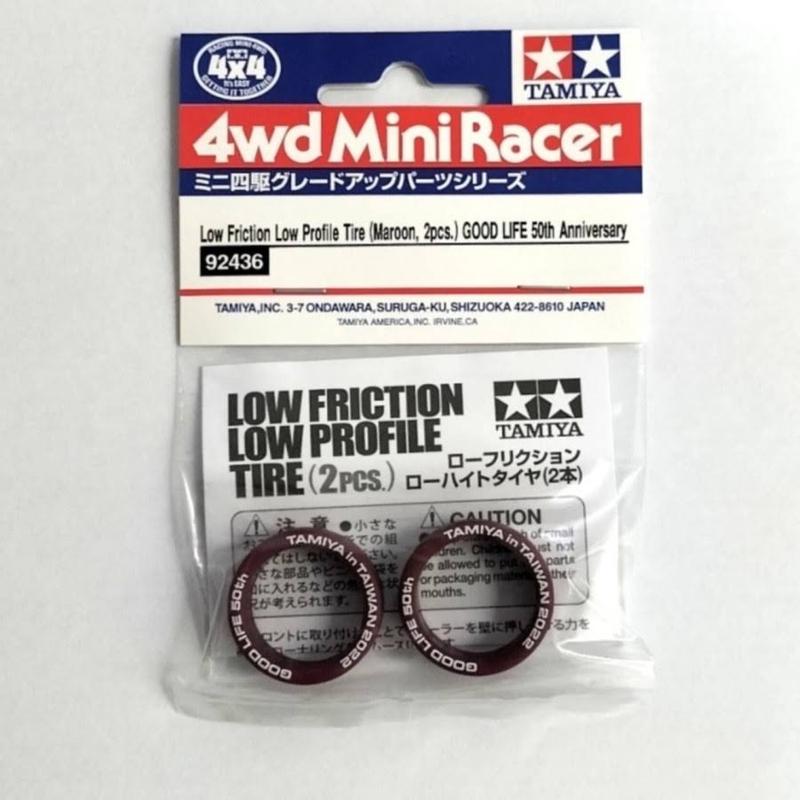 Tamiya 92436 low friction low profile ban maroon 50th anniversary ...