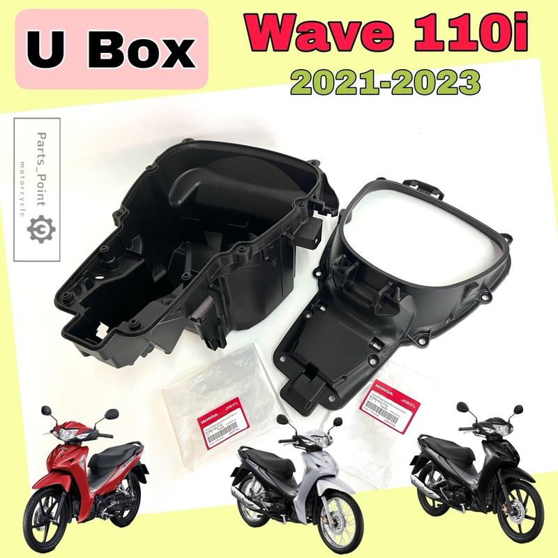 U Boxเวฟ UBOX Wave 110i 2021-2023 กล่องU Box Wave 110i 2021 ยูบอกซ์ ...