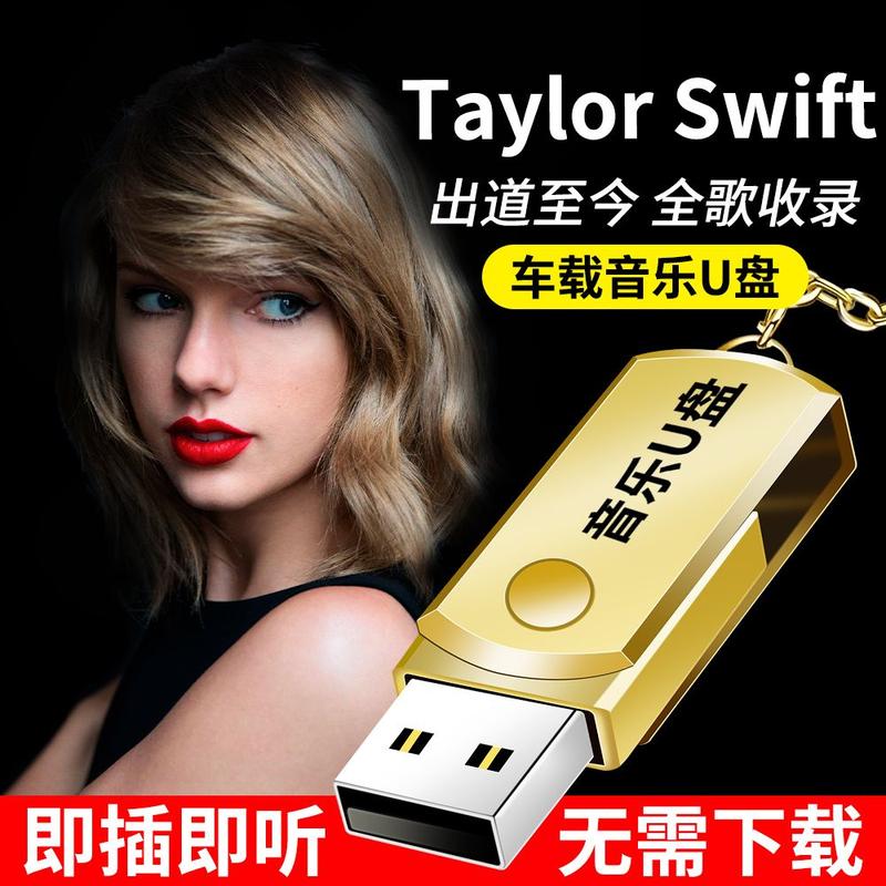 Pemacu USB Muzik Kereta, Taylor Swift Album Penuh Lagu, Pemacu - TikTok ...