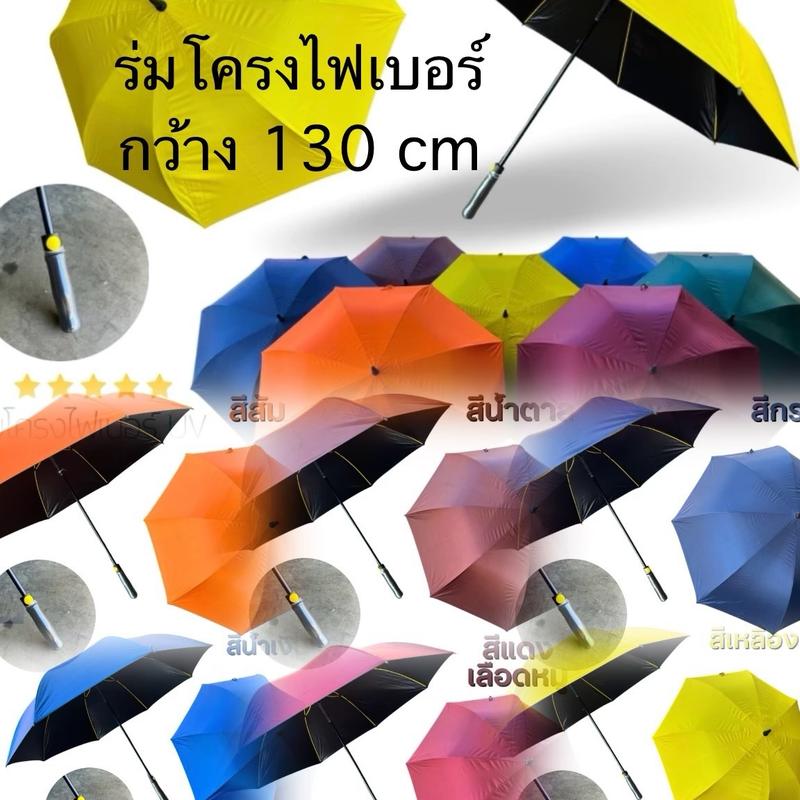 ร่มกอล์ฟ VIP007 รุ่น 30 นิ้ว โครงไฟเบอร์ UV ดำ ด้ามจับตรง มี - TikTok ...