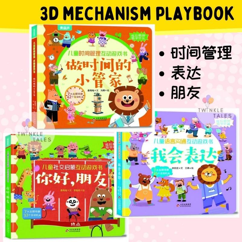 Chinese Interactive 3D Mechanism Educational Social - TikTok Shop Singapore