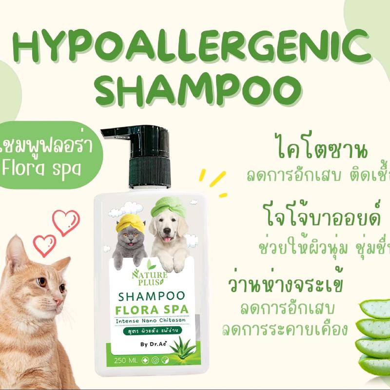 Nano Pet Flora แชมพูสูตรอ่อนโยนกำจัดเชื้อรา - TikTok Shop Thailand